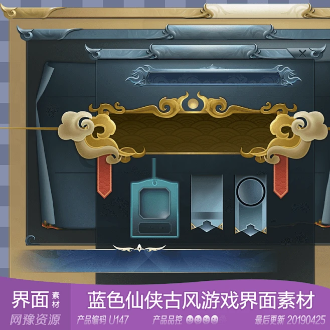网豫素材U147 修仙古风云纹游戏按钮边框界面UI 页游手游游戏素材-淘宝网-花瓣网