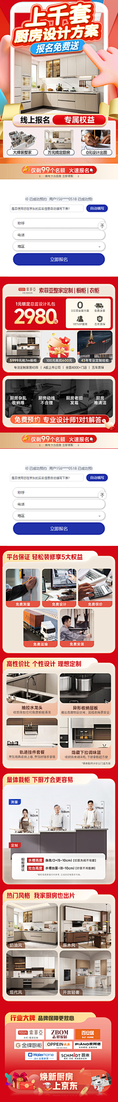索菲亚、林氏、全友 - 详情页-花瓣网|陪你做生活的设计师 | 33