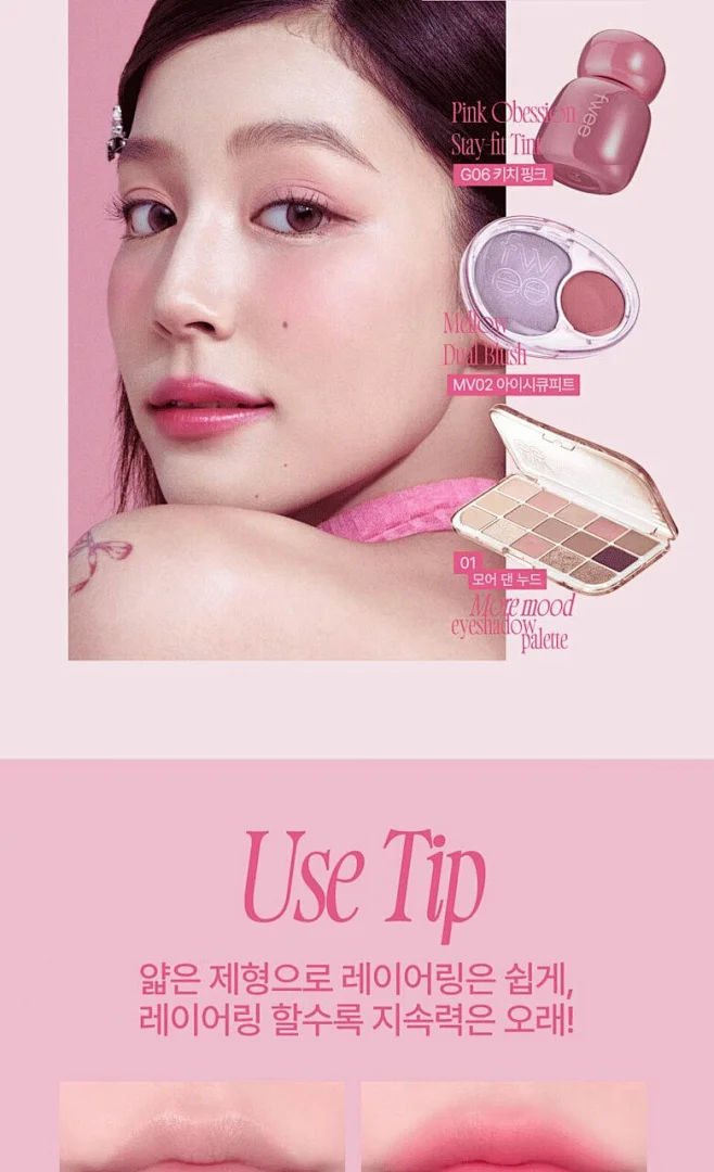 fwee Pink Obsession Stay-Fit Lip Tint 3.8g | OLIVE YOUNG Global-花瓣网