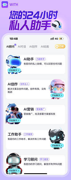 AI app-信息流-个人-花瓣网|陪你做生活的设计师 | 0818-ai-图-21-dqy