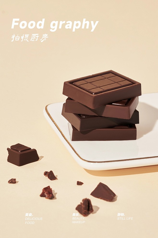 电商摄影｜Hicho巧克力 _ Chocolate (4)