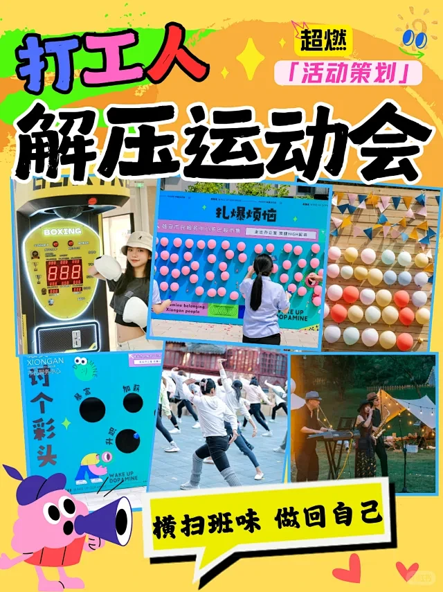 活动互动小游戏 - 小红书搜索-花瓣网