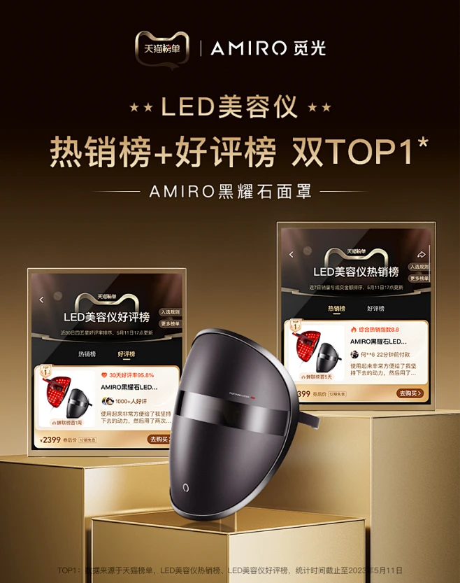 【618现货】AMIRO觅光黑耀石面罩美容仪光子面膜仪嫩肤红光大排灯-tmall.com天猫-花瓣网