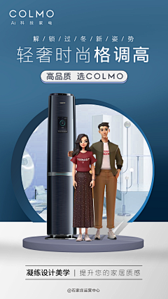 COLMO 详情 海报 banner-花瓣网|陪你做生活的设计师 | 抢购会活动DM单页