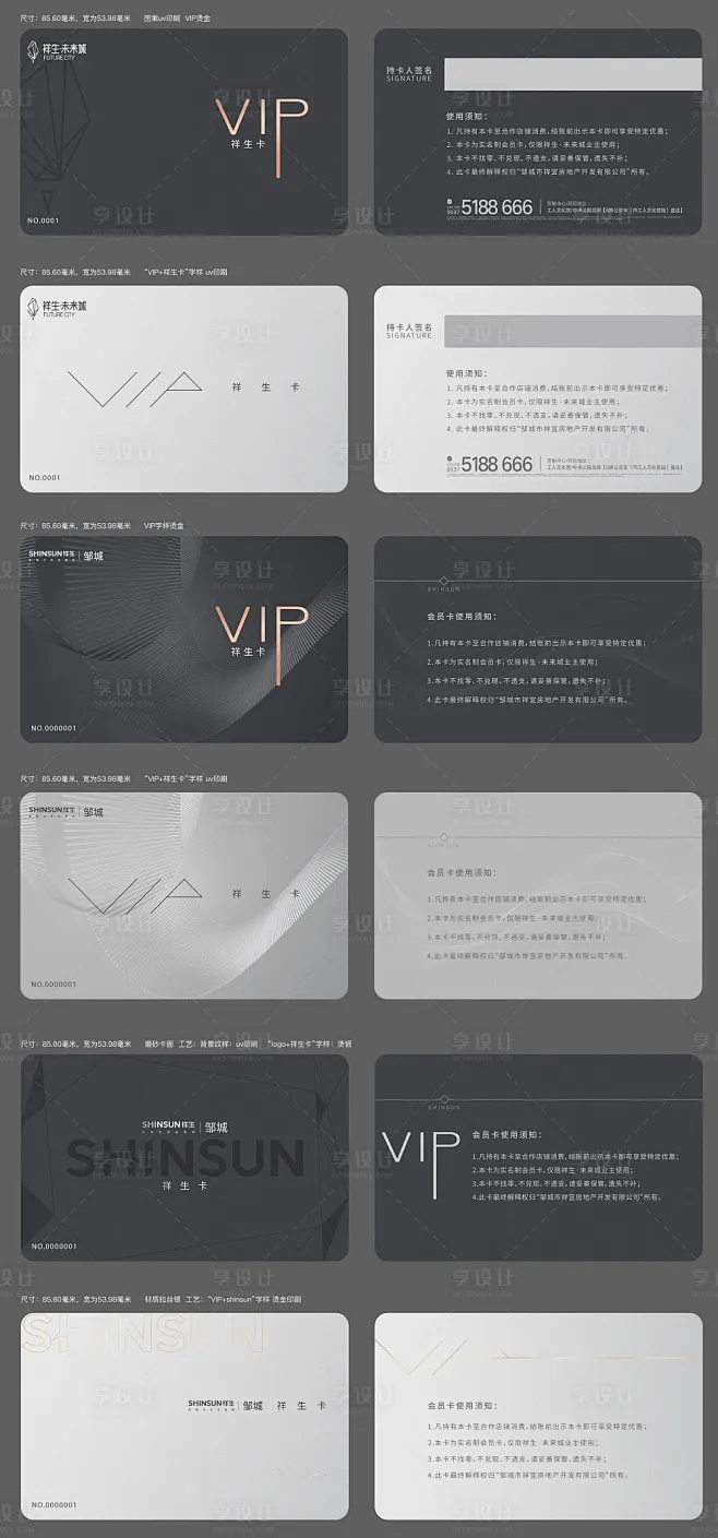 会员卡vip-源文件分享-ywjfx.cn-花瓣网