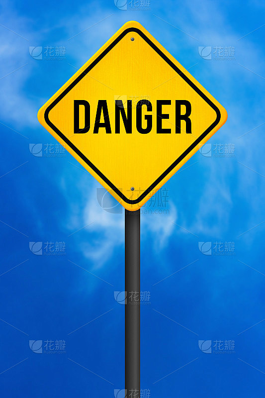 危险的交通标志