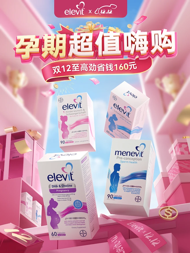 618，双11，双12，KV，首页，粉色，大促，页面-花瓣网