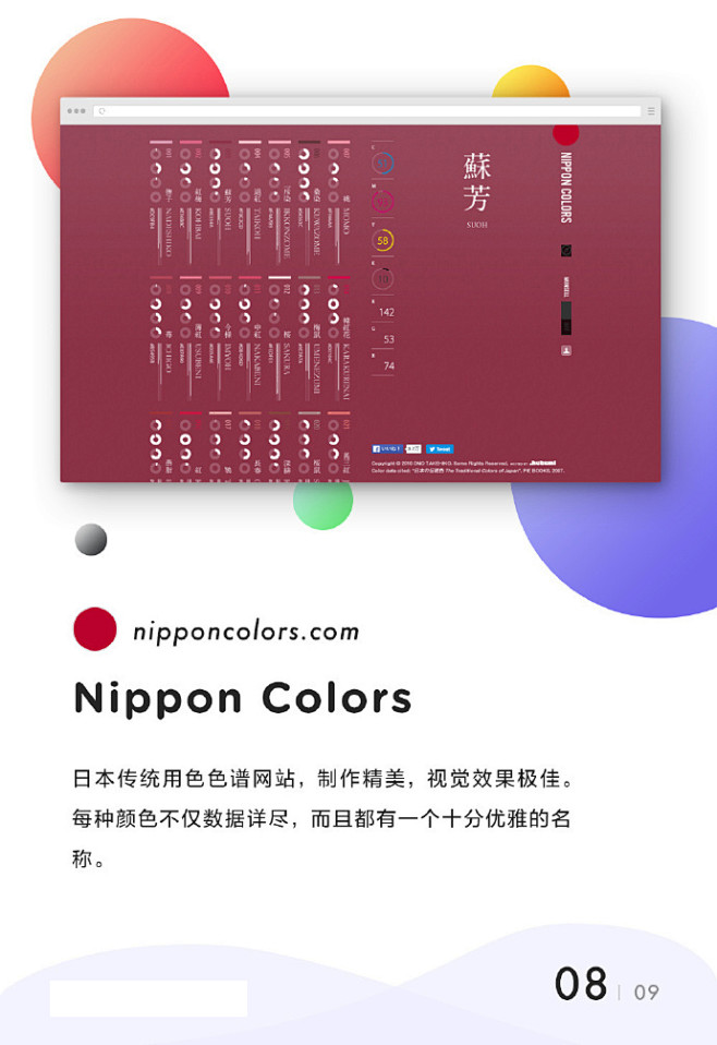 Nippon Colors