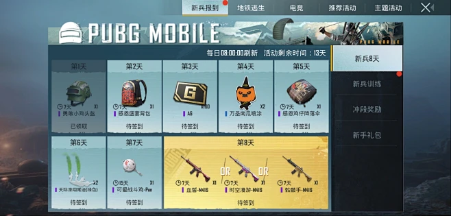 PUBG (67)-花瓣网