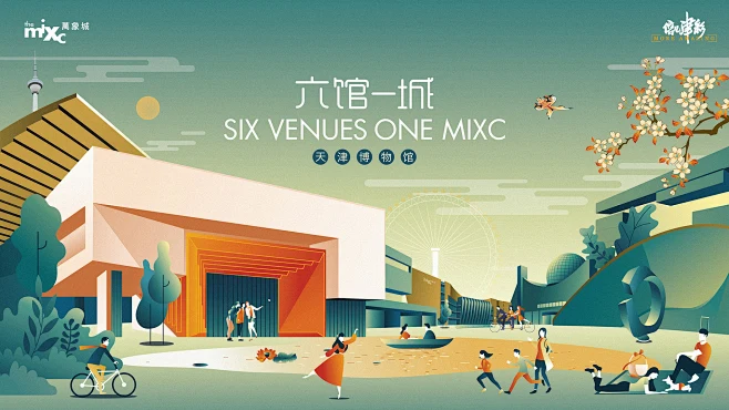 2019 天津万象城-年度主题插画-花瓣网