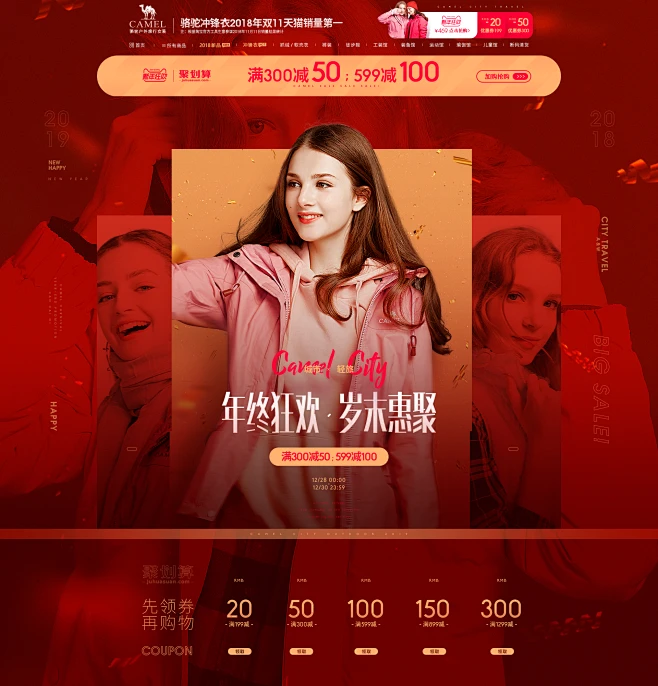 首页-camel旗舰店-天猫Tmall.com-花瓣网