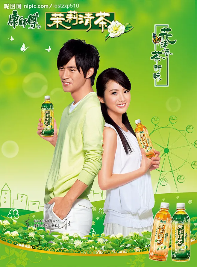 康师傅茉莉清茶海报源文件-花瓣网