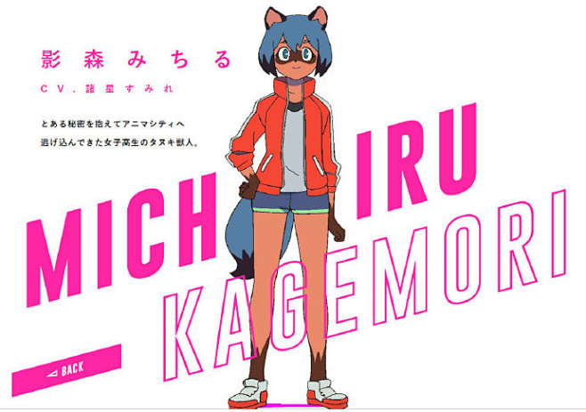 监督吉成曜、脚本中岛かずき TRIGGER新作动画「BNA」第二弹视觉图&角色设定图公开，2020年4月开播 【CAST】 影森みちる：諸星すみれ 大神士郎：細谷佳正 日渡なずな：長縄まりあ ...