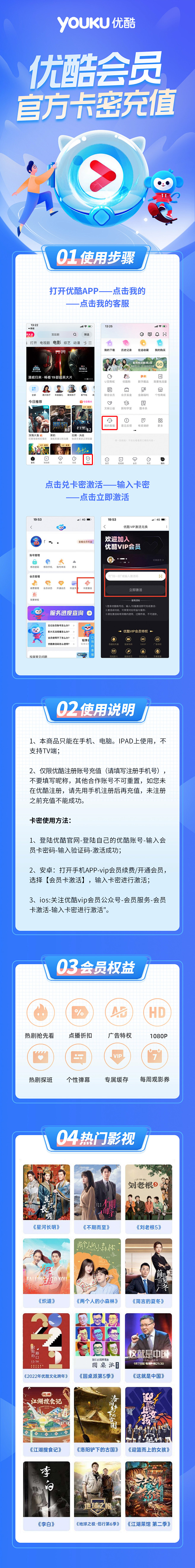 02 优酷