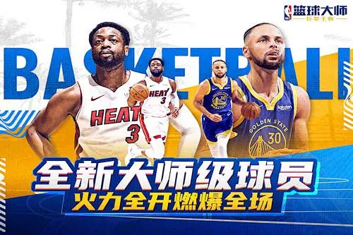 NBA篮球大师_百度图片搜索-花瓣网