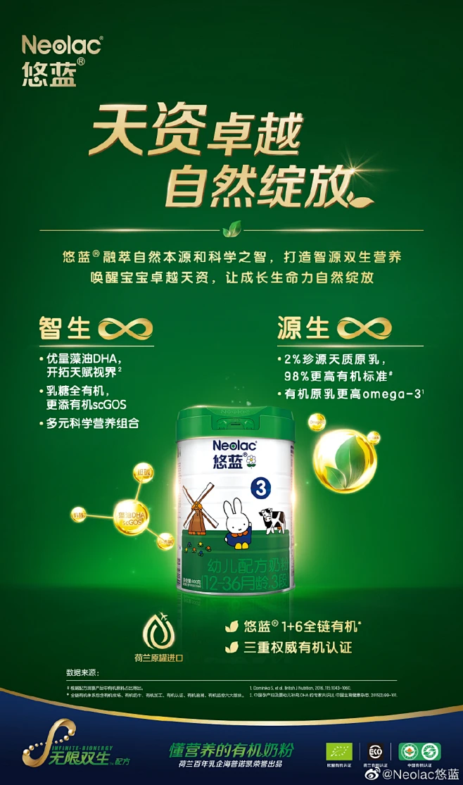 Neolac悠蓝的微博_微博-花瓣网