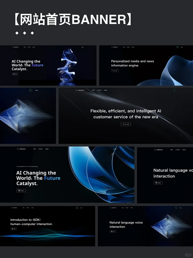 【AIGC】官网Banner这么做特别容易过稿 - 小红书-花瓣网