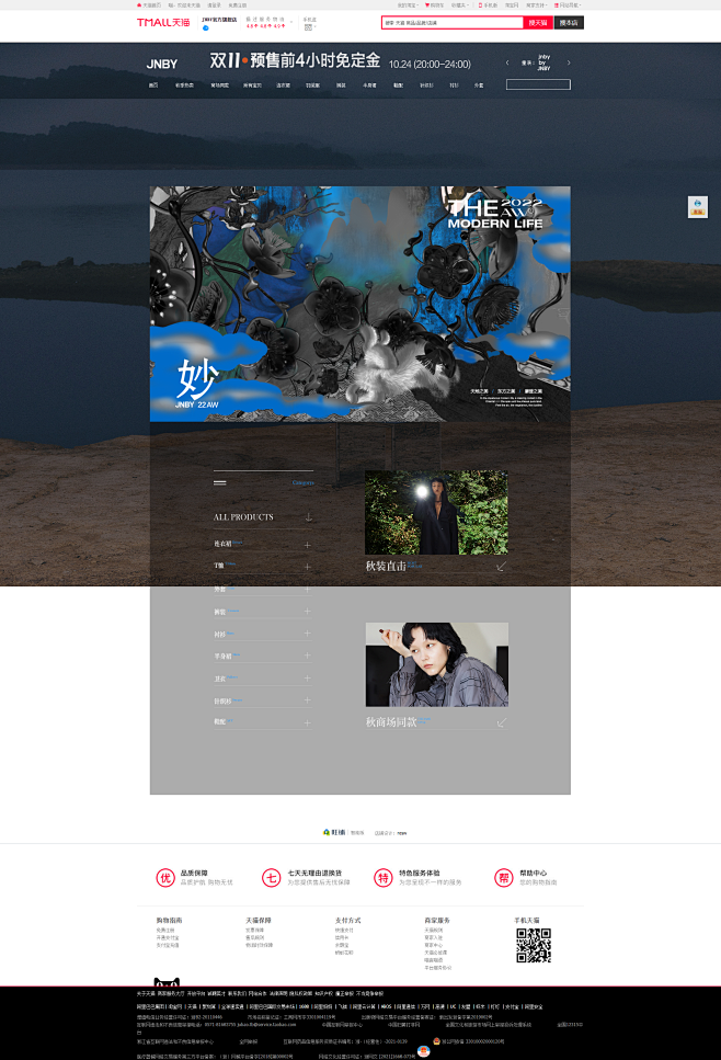 FireShot Capture 904 - 首页-JNBY官方旗舰店-天猫Tmall.com - jnby.tmall.com