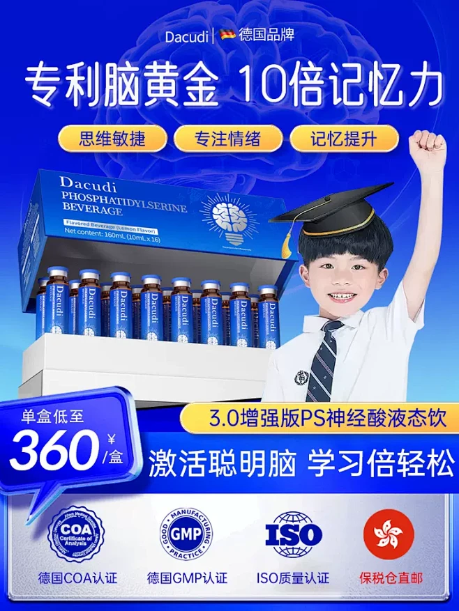 德国DHA记忆神经酸磷脂酰丝氨酸专注儿童增强青少年学生脑力补充-tmall.com天猫-花瓣网