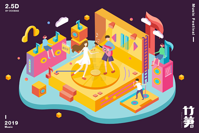 2.5D插画设计