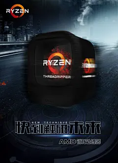 AMD创意海报征集大赛图片大全-AMD创意海报征集大赛高清好看的图片--花瓣喜欢两个人_80161的画板