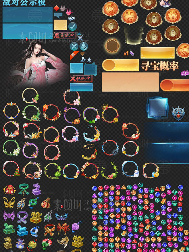 中国风 仙侠蓝色古风界面UI图标icon唯美游戏美术设计参考素材PNG-淘宝网