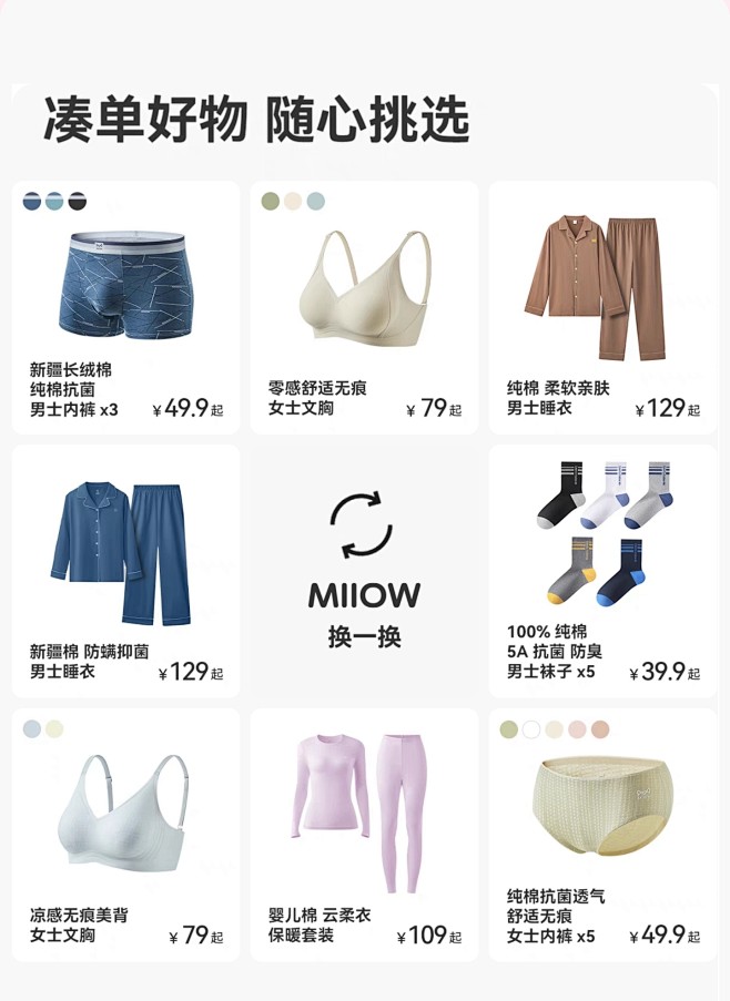 miiow猫人官方旗舰店