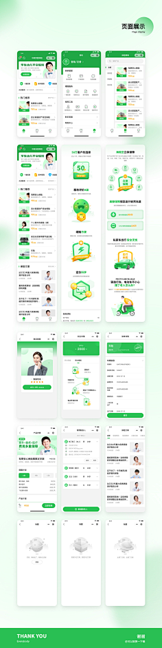 界面设计-花瓣网|陪你做生活的设计师 | 小程序界面设计-UI中国用户体验设计平台