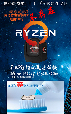 AMD创意海报征集大赛-花瓣网|陪你做生活的设计师 | 画板 1