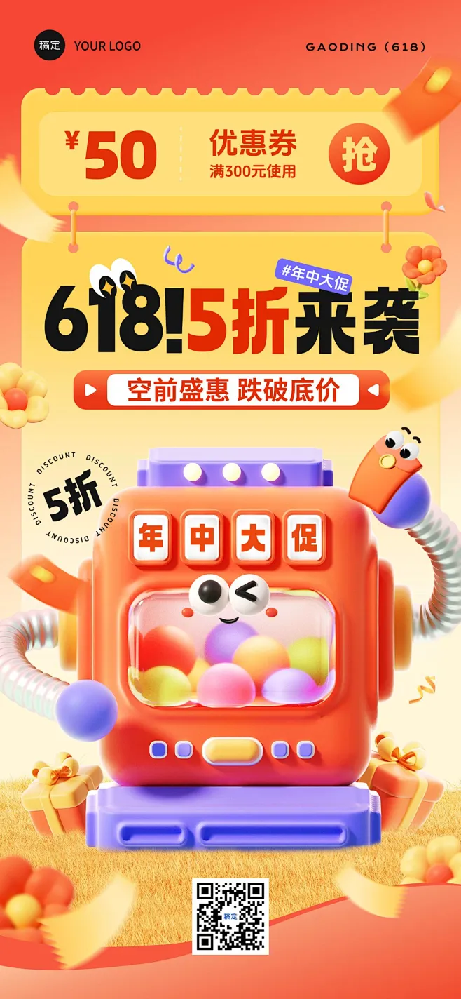 618年中大促3D拟人游戏机老虎机全屏海报AIGC素材-花瓣网