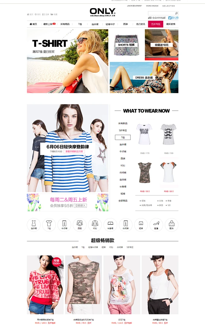 首页-ONLY官方旗舰店-天猫Tmall.com-上天猫，就购了图片_模板图片素材-花瓣网