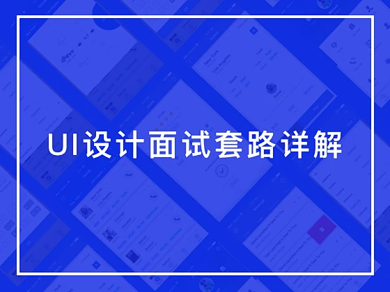 Yjjj的设计作品-UI中国-专业界面交互设计平台-花瓣网