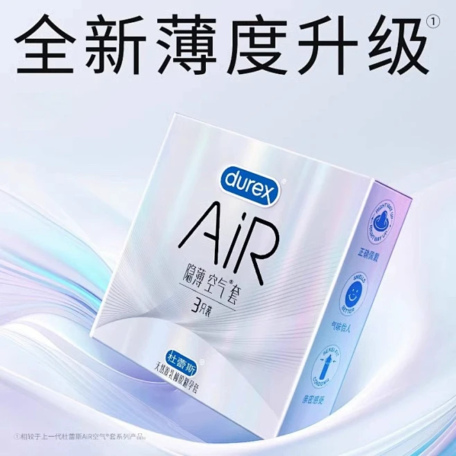【自营】杜蕾斯AIR隐薄空气套情趣安全套男用001超薄裸入避孕套tt-tmall.com天猫-花瓣网