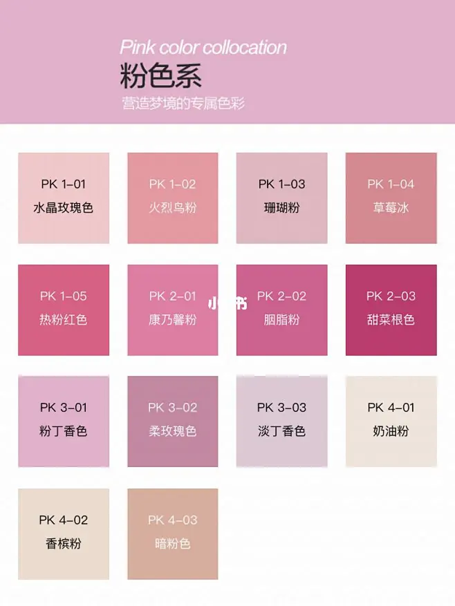 粉色系配色的搜索结果_百度图片搜索-花瓣网