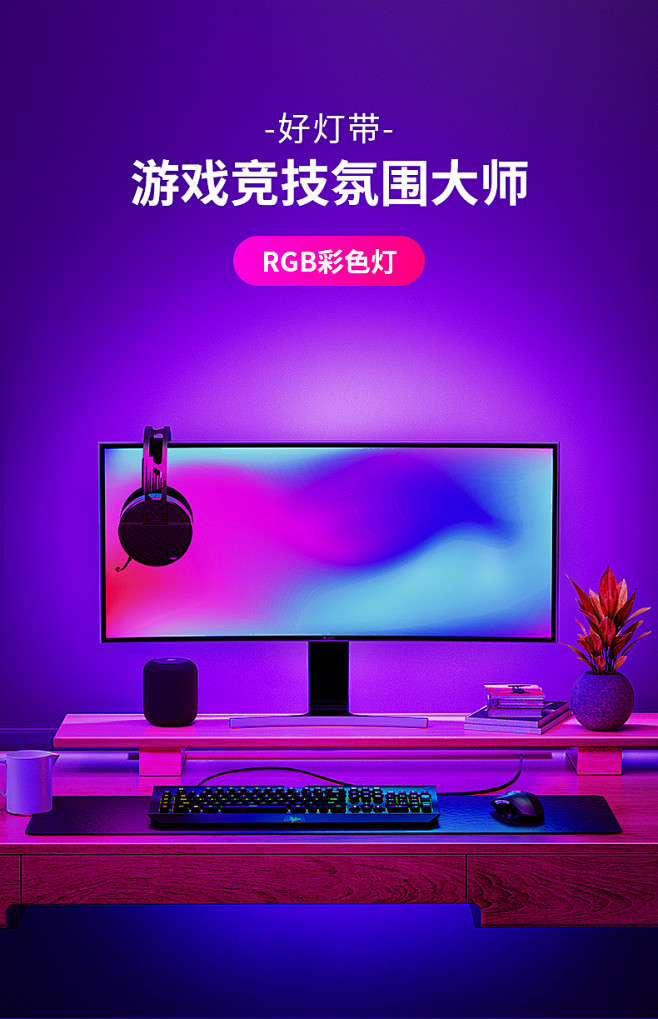 rgb装饰氛围电竞灯带usb电脑桌面显示器七彩变色机箱自粘led灯条-tmall.com天猫