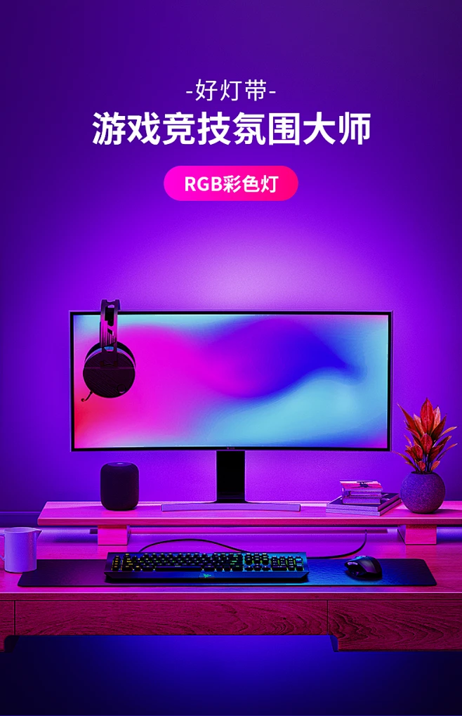 rgb装饰氛围电竞灯带usb电脑桌面显示器七彩变色机箱自粘led灯条-tmall.com天猫-花瓣网