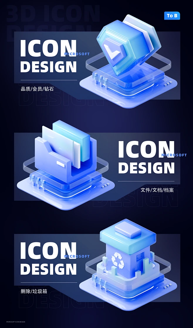 3D微软风图标设计-图标-UICN用户体验设计平台-花瓣网