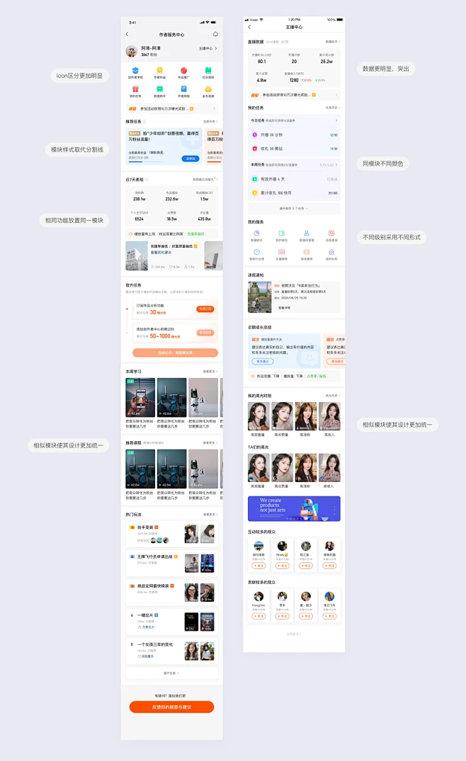 快手海外项目个人UI设计整理UIAPP界面noviceWS - 原创作品 - (31)-花瓣网