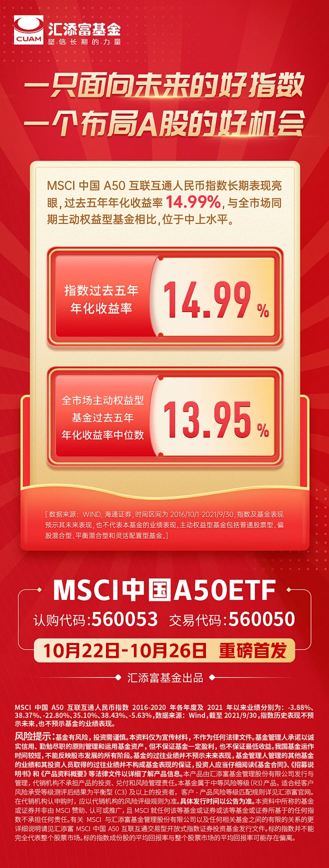 MSCI-中国A50ETF-花瓣网