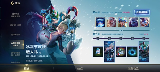 页签-英雄联盟手游-LOLM