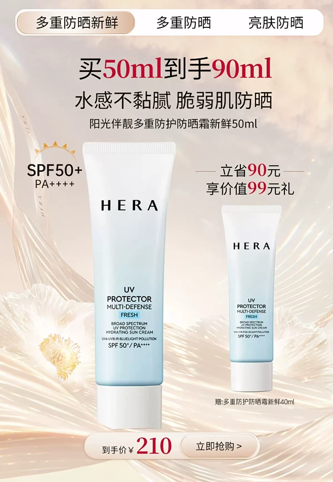 HERA海外旗舰店-花瓣网