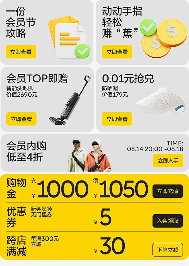Bananain蕉内旗舰店-花瓣网