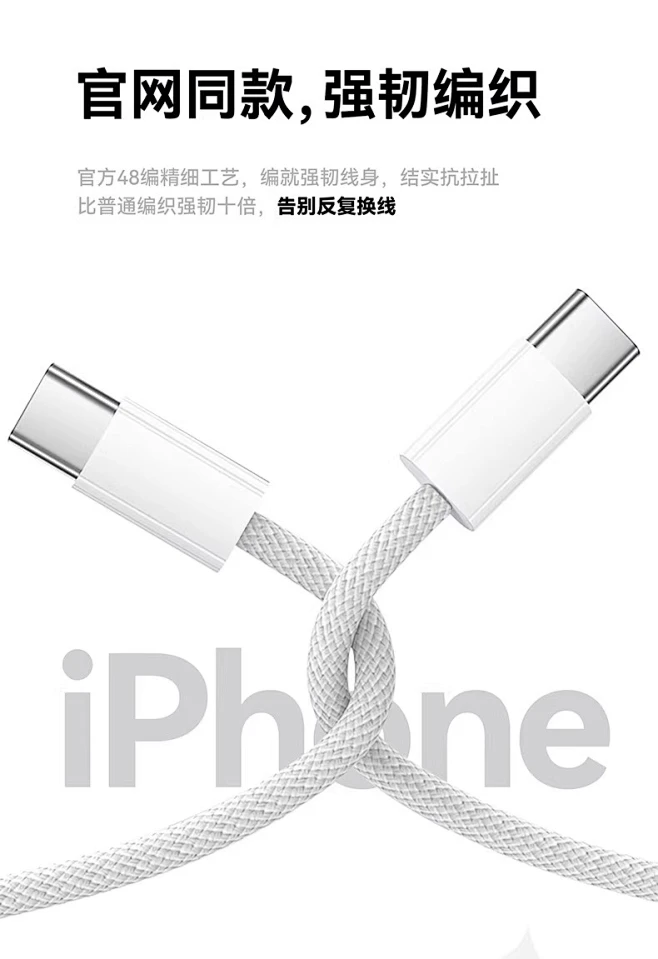 【顺丰】适用苹果16数据线14proMax充电线器iPhone15手机13闪冲typec加长2米PD快充正品usb原装ipad编织T2906-tmall.com天猫-花瓣网