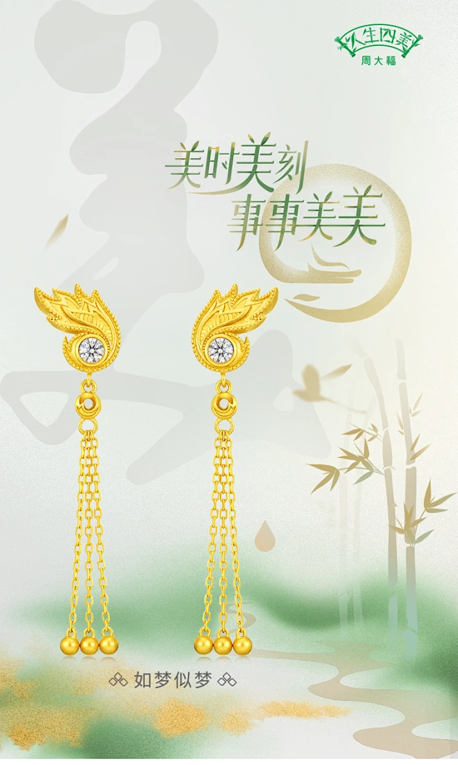 【预售】周大福人生四美系列如梦似梦钻石耳坠RU8-tmall.com天猫-花瓣网