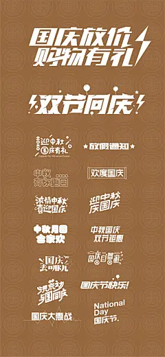 中秋节字体icon图标-源文件分享-ywjfx.cn-花瓣网