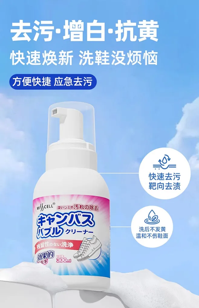 misscell小白鞋清洗剂去污去黄擦刷鞋子专用神器球板鞋泡沫清洁剂-tmall.com天猫-花瓣网