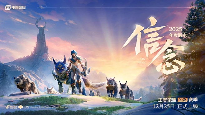 王者荣耀 S38赛季 12月25日-花瓣网