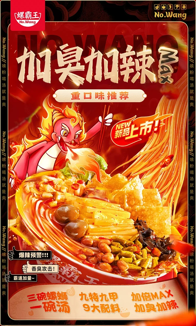 螺霸王食品旗舰店-花瓣网