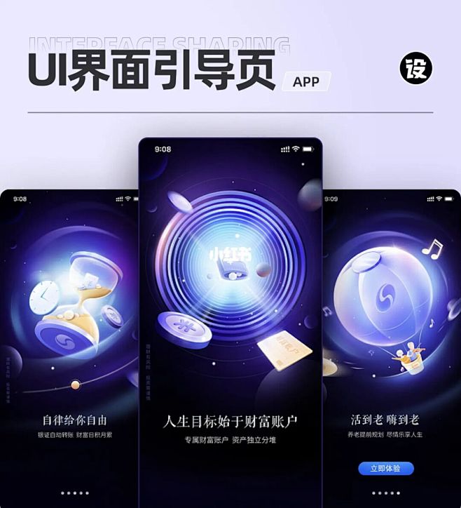 vol 33｜UI界面引导页推荐 : 每日知识~ 引导页为用户第一次安装app或者app更新后首次启动时展示的3-5个可滑动的页面。主要是向用户展示产品的功能和产品亮点。 主要有三个分类 功能 ...