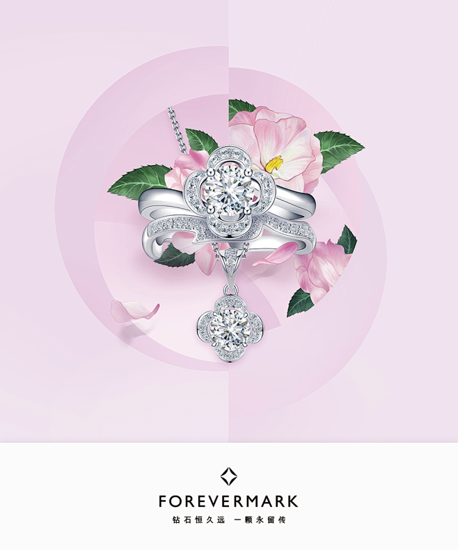 珠宝品牌-【forevermark永恒印记】